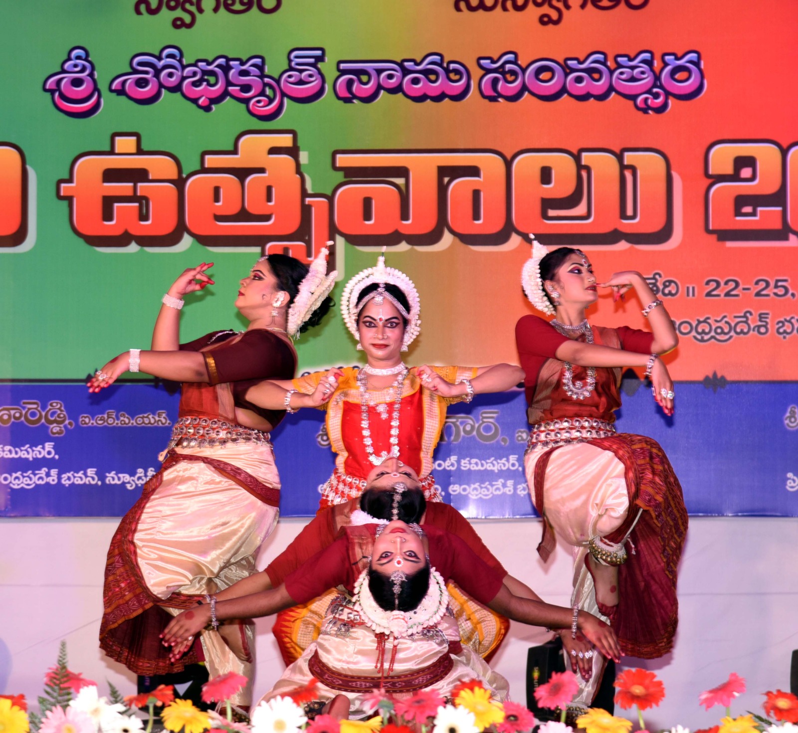 Performance on the occasion of Ugadi celebration at Andhra Pradesh ...